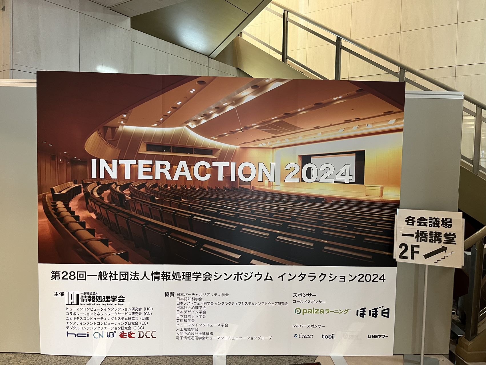 ifDL blog | ifDLの日常とかイベントとか