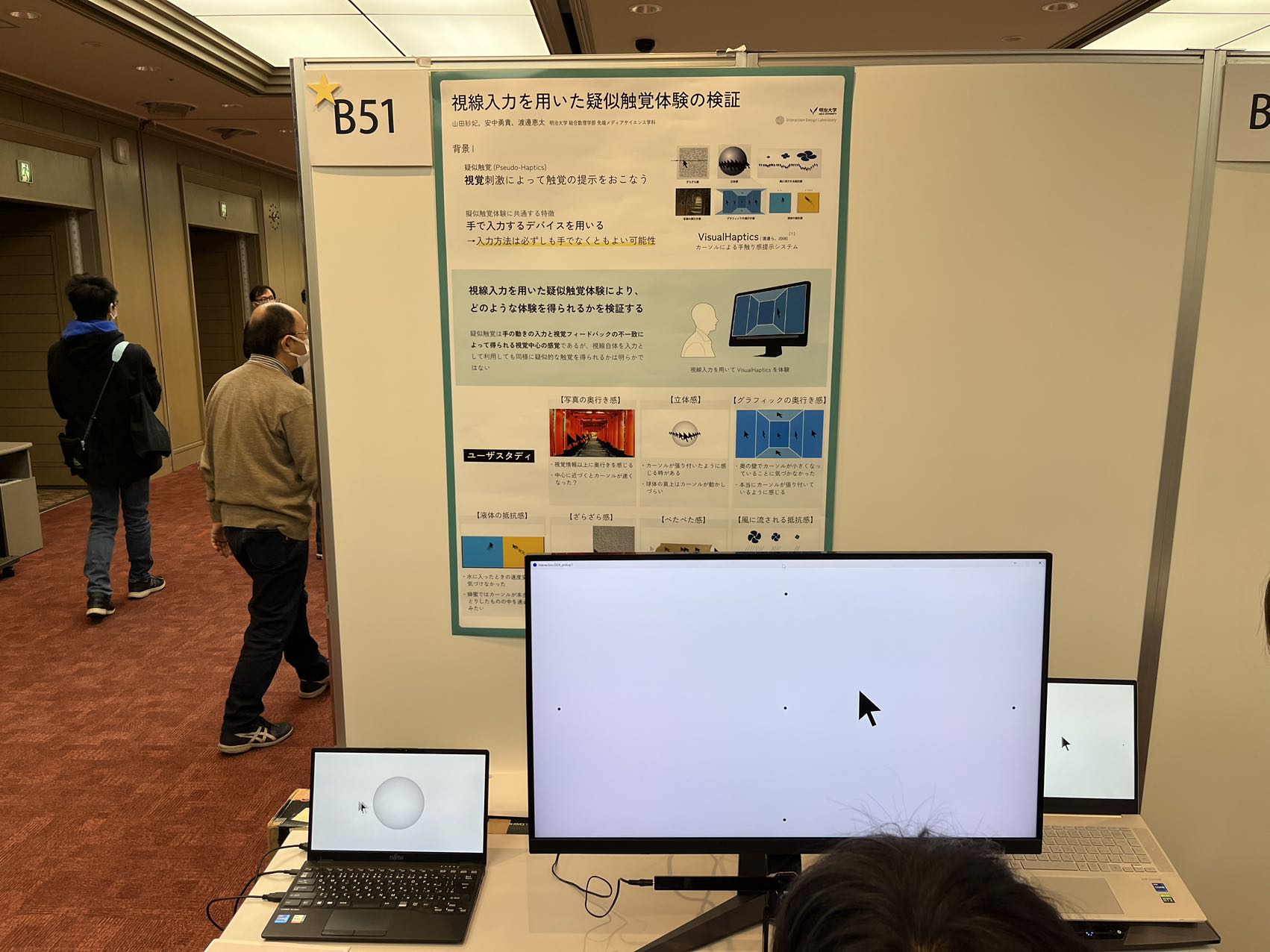 My Journey to Interaction 2024(HUA) | ifDL blog